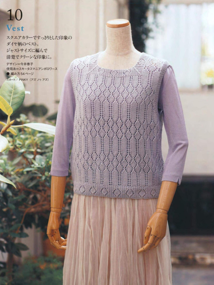 Cute violet vest easy knitting pattern – JPCrochet