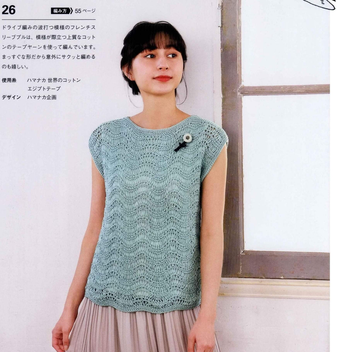 Cute light blue knitting sweater pattern – JPCrochet