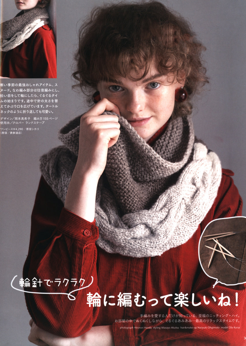 Modern snood knitting pattern – JPCrochet