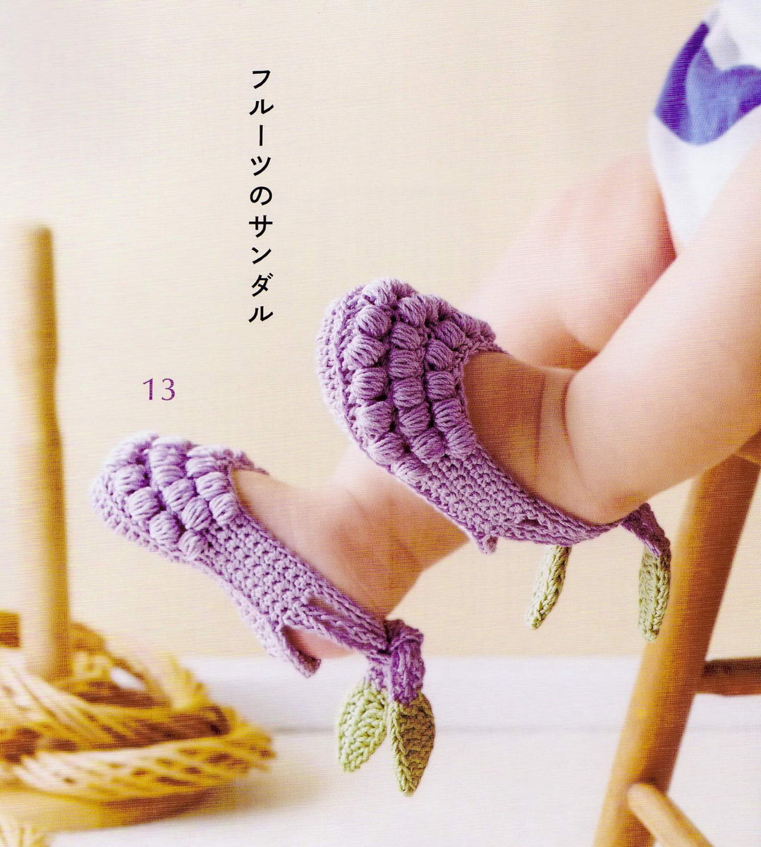 Cure crochet baby shoes pattern – JPCrochet