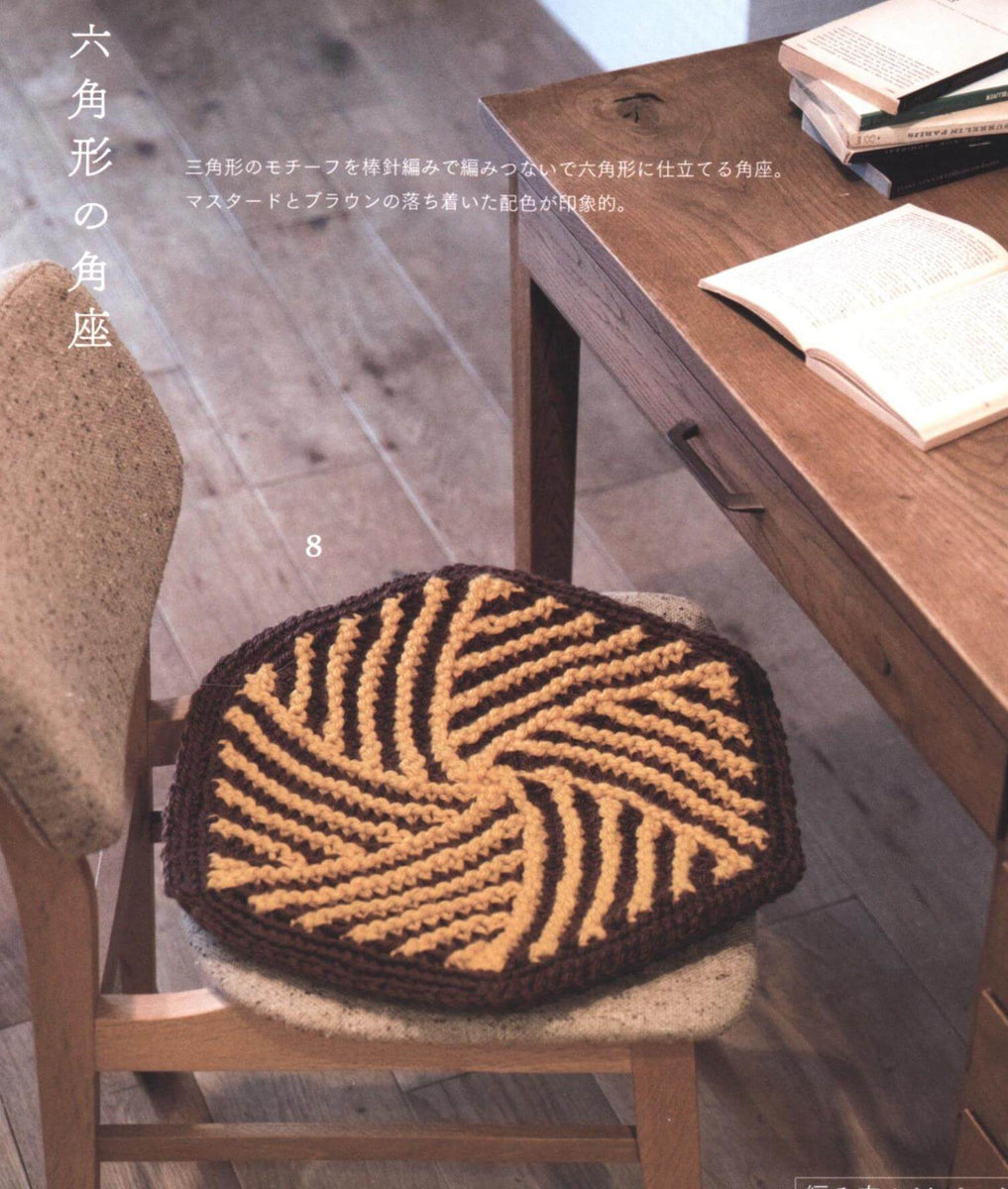 Striped chair mat easy knitting pattern – JPCrochet