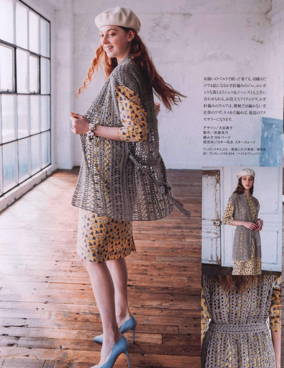 Beige crochet cardigan pattern – JPCrochet