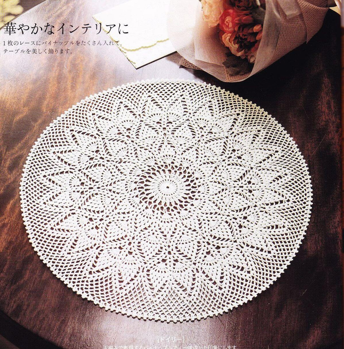 Cute round pineapple table center easy crochet pattern – JPCrochet