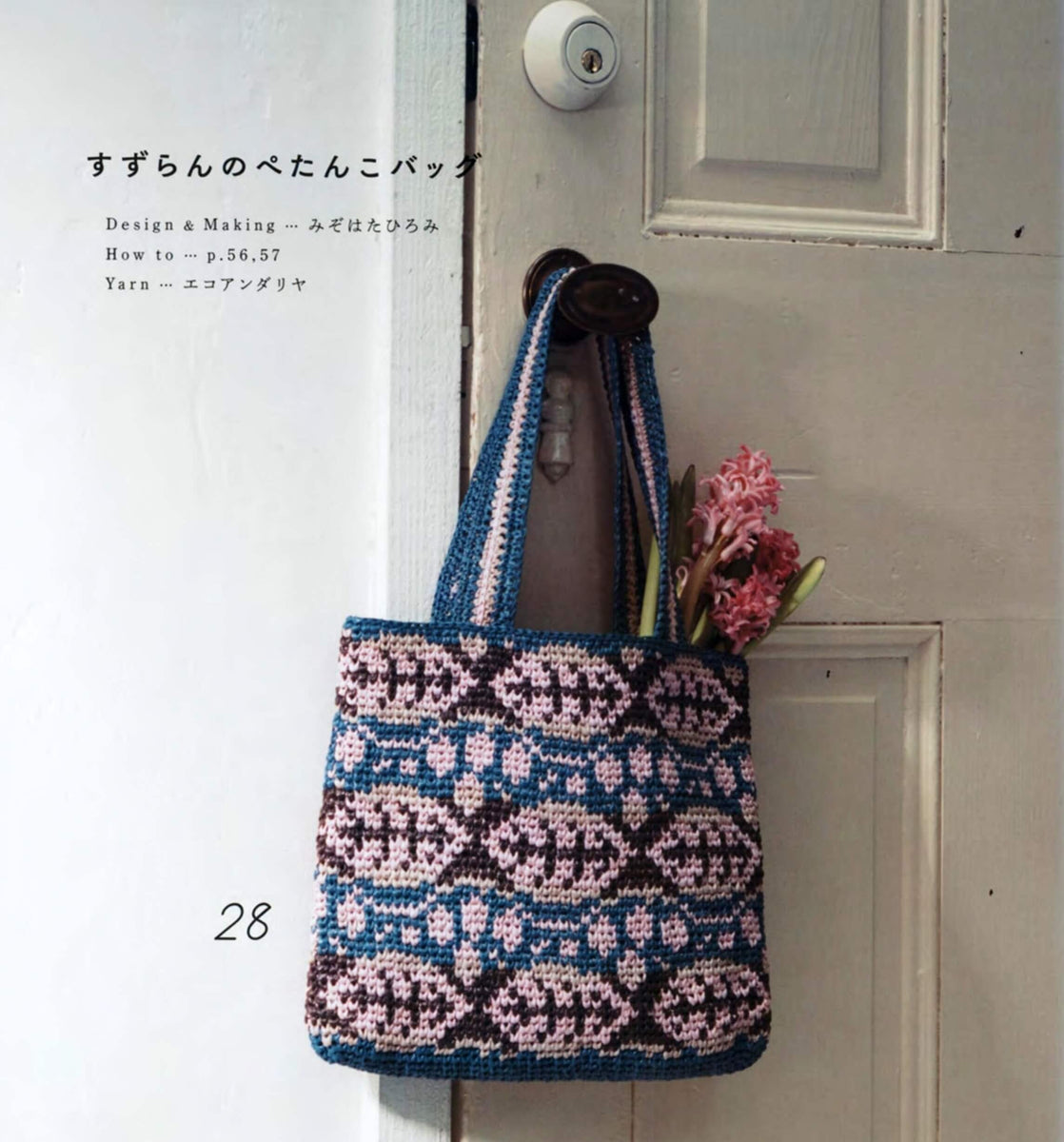 Cute Scandinavian ornament bag crochet Fair Isle pattern – JPCrochet